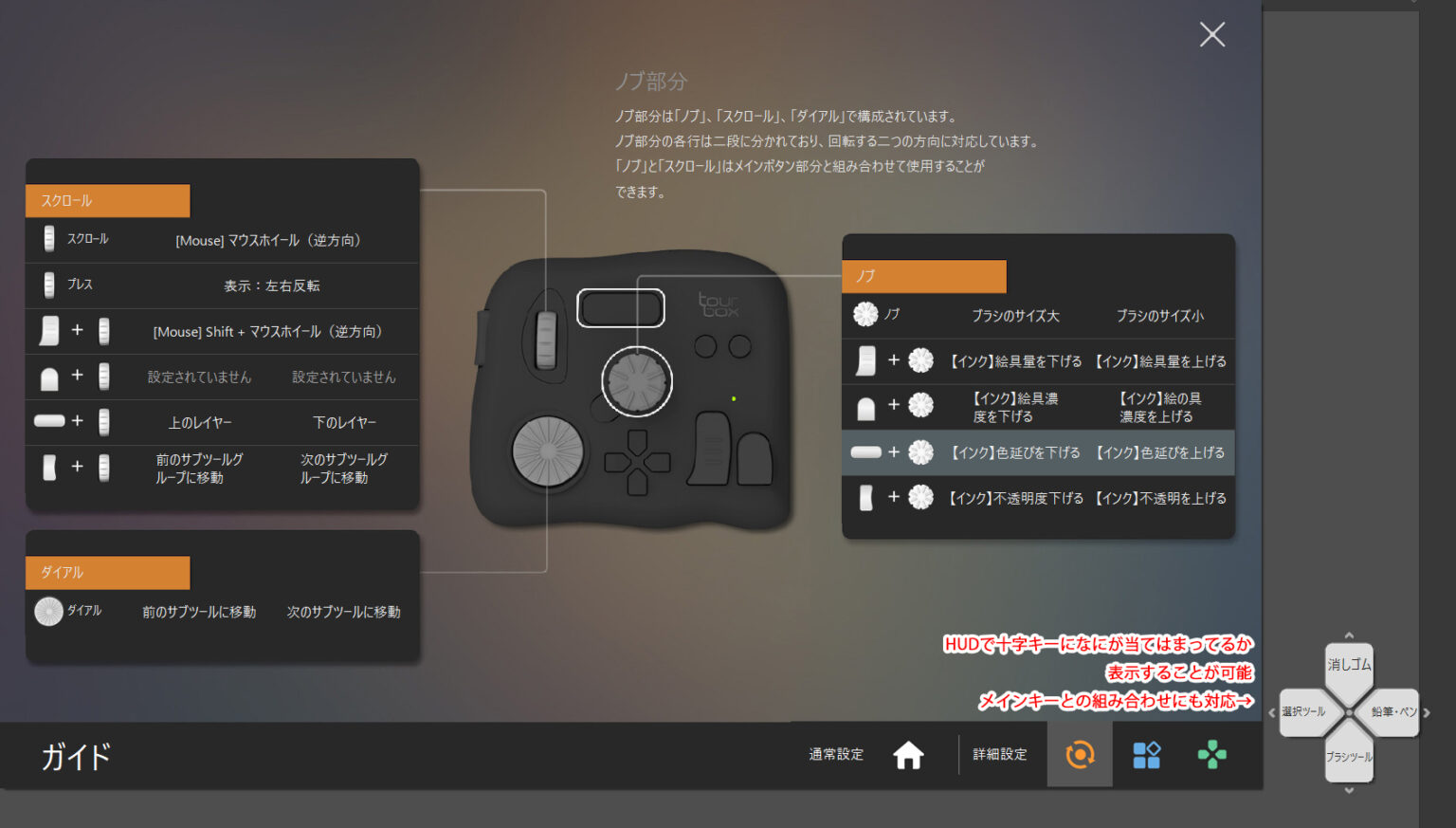 【左手用デバイス】TourBox Eliteの使い方！インストールからおすすめ設定まで徹底解説。【Bluetooth】 | manya@home